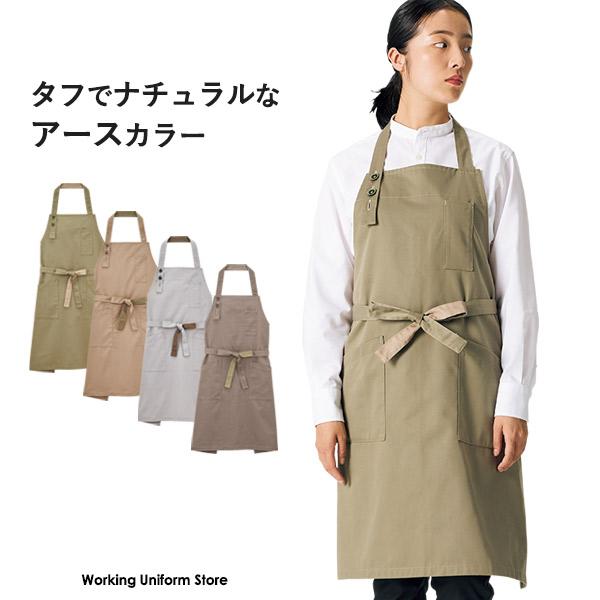 ★細部に配色を効かせたこだわりのデザイン★生地に撥水加工を施し、実用性も十分素材：ツイルポリエステル65％　綿35％カラー：ベージュ、グレー、カーキ、ブラウン●撥水加工●両脇アウトポケット●左胸ペン挿しポケット●肩紐アジャストボタン付きサイ...