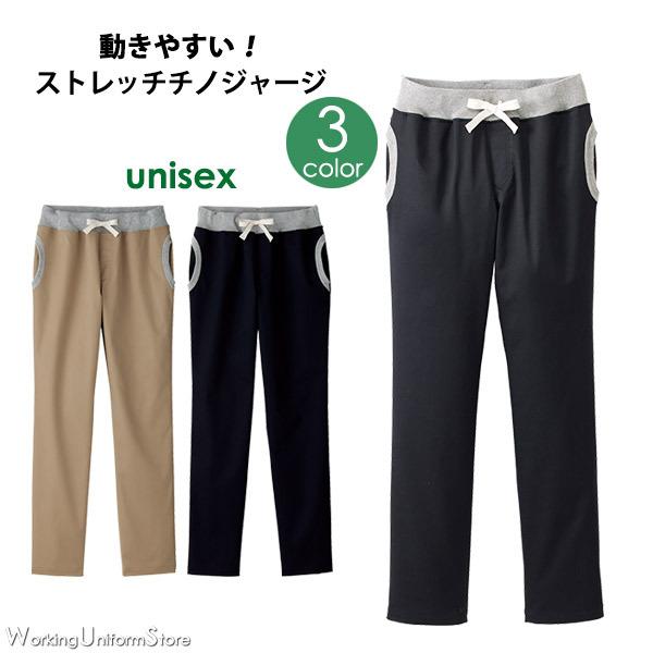 ★サイズ調整可能なウエスト紐★フライス仕様の両サイドポケット★赤いステッチがお洒落な両バックポケット★ウエスト全体に施されたゴムで、ゆったり快適★シャツをインするとカジュアルな印象素材：ストレッチツイルポリエステル：75％　　/綿：25％●...