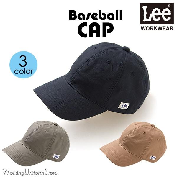 ★シーンを選ばない定番のベースボールキャップデザイン★深いツバがキレイ★左サイドにLeeワークウエアオリジナルネームタグ付素材：ストレッチダッグ（綿87％　ポリエステル13％）※生地の特性上、湿気や摩擦により色落ちや色移り、収縮の可能性がご...