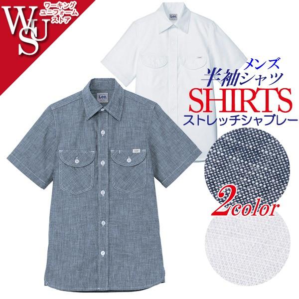 ★どんなシーンでも着用できるベーシックデザイン★ワークシャツと比べコンパクトなサイズ展開です★バイアス使いが特徴的な胸ポケット素材：ストレッチシャンブレー綿85％　ポリエステル15％※生地の特性上、湿気や摩擦により色落ちや色移り、収縮の可能...