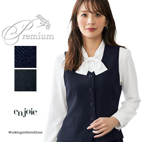 ★キッチリ美しいブラックスーツの定番ベストです★シックでタイトな大人の制服★ボトムスは豊富な７バリエーション素材：フレキシブルサージポリエステル：60％複合繊維（ポリエステル）40％カラー：ブラック、ネイビー●生地厚３　●オールシーズン●２...