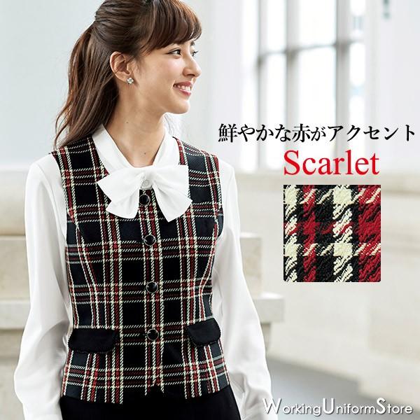 ★丸みを帯びた高間のネックラインが、品よくかわいいベスト★リボンがアクセントの爽やかな白色ブラウスとのコーディネートでおもてなし度を高めます素材：リンダタータンチェック・・・赤とアイボリ―の鮮やかな色使いが際立つ、華やかな印象に。凹凸感のあ...