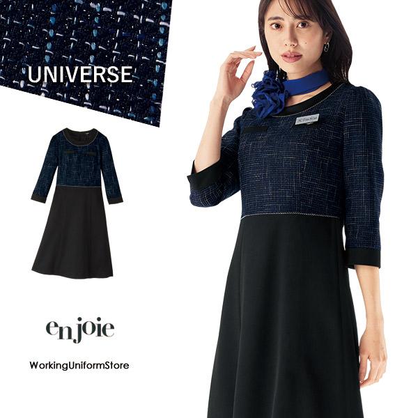 ★星空のようにちりばめられたラメが瞬くツイード素材に、光沢感のある無地素材★細部に宿るこだわりが、空間にふさわしい佇まいを完成させます素材：コスモツイード・・・細やかに輝くラメ糸とグラデーションがキレイなスラブ糸で、落ち着いた濃色ながらも知...