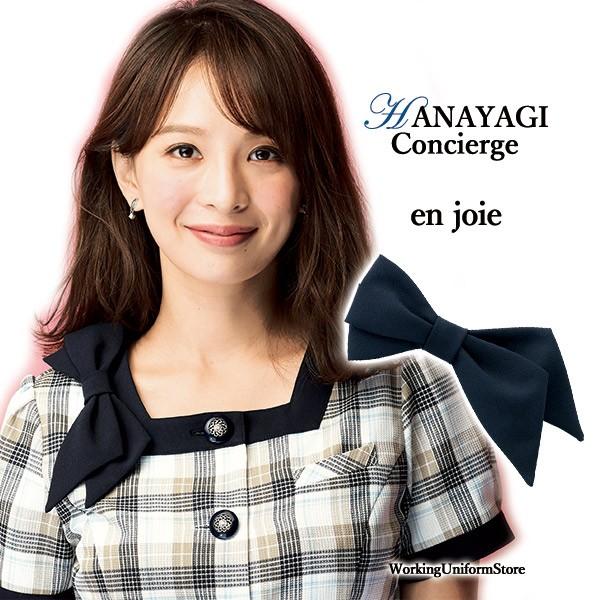 素材ポリエステル：60％　複合繊維（ポリエステル）：40％カラー：ネイビー●ピンタイプ●クリーニング不可en joieアンジョア/2019春夏新作[オフィス 制服 ユニフォーム おもてなし]