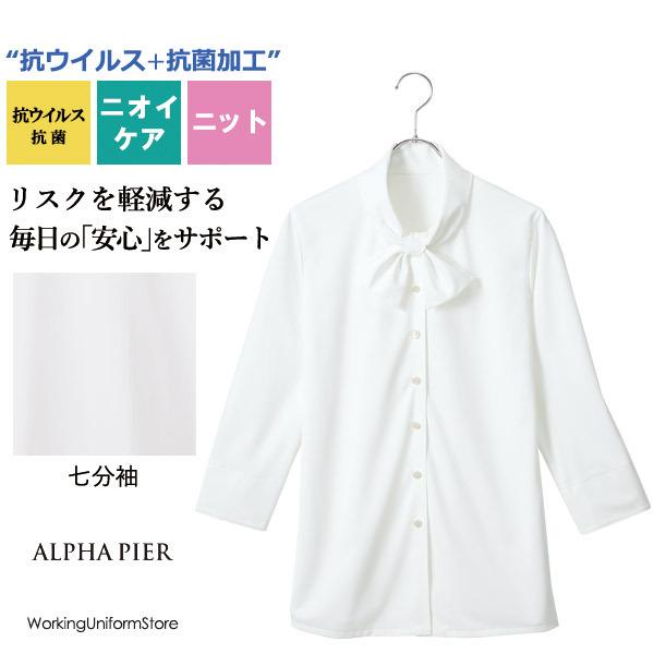 ★繊維上の特定のウイルスの数を軽減★繊維上の細菌の増殖を抑制★動きやすく快適なニット素材※抗ウイルス性能はISO18184に準拠し、特定のウイルス（エンベロープ有）に対し抗ウイルス活性値3.0以上であることを確認済です。※「ヴイバスター」は...