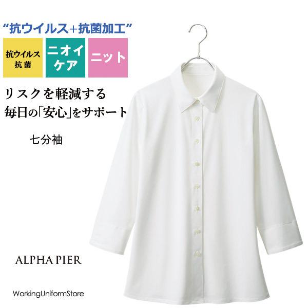 ★目に見えないウイルスや細菌の脅威、身の回りの抗ウイルス化が、リスクの軽減につながると期待されています！★繊維上の特定のウイルスの数を軽減★繊維上の細菌の増殖を抑制★動きやすく快適なニット素材※抗ウイルス性能はISO18184に準拠し、特定...