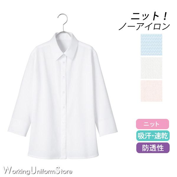 ★機能満載のストレッチ素材【トリコット】のシャツに七分袖が登場★吸湿速乾・防シワ・防透・ＵＶカット★ミニストライプの地柄がシンプルでベーシックな印象にアクセントを添えます★あらゆる動きに快適フィットする新修正に優れています★通気性、吸汗速乾...