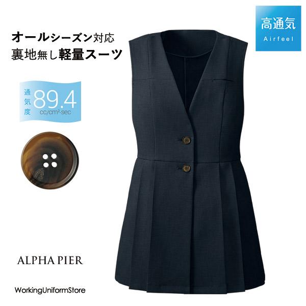 ★プリーツがポイントのロングベスト★ウエストから全体的に360°プリーツを施すことで体型カバーと動きやすさを両立★端正なシルエットで暑い日のジャケット代わりにも素材：ドライエアロ・・・麻のようなシャリ感でさらっとした着心地。吸汗速乾性に優れ...