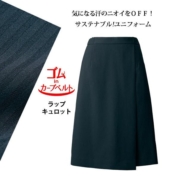 ★スカートのように見えながら、アクティブな動きにも適したひざ下丈のラップキュロット★ゴム入りウエストで、締め付け感のないストレスフリーなアイテムです素材：エコルナTMジャドーストライプ・・・光の当たり方で表情が変わる、おしゃれな印象のシャド...