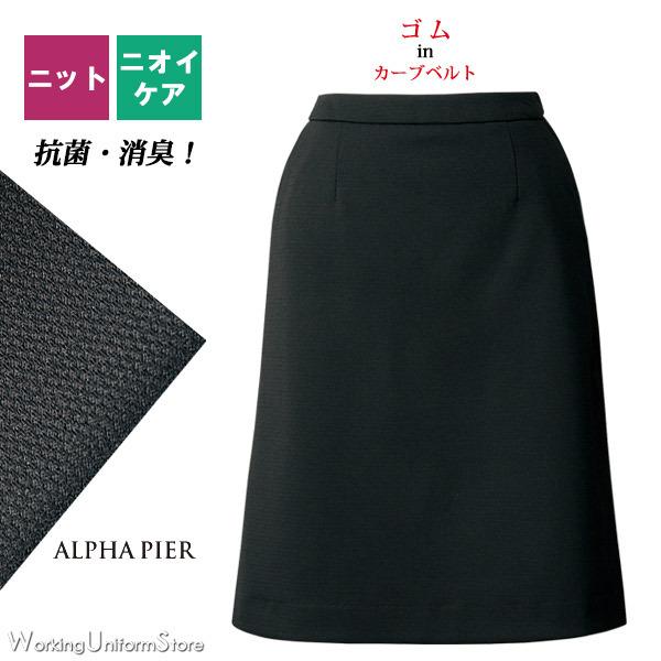 ★ウエストは窮屈さがなく、動きにアジャストするゴムinカーブベルト仕様★美しさと強さを合わせ持った高機能素材“マナードR”★ニットで動きやすい★不快なパチッを防ぐ“制電テープ”素材：マナードRバックサテンチャージ・・・抗菌・消臭加工付きのハ...