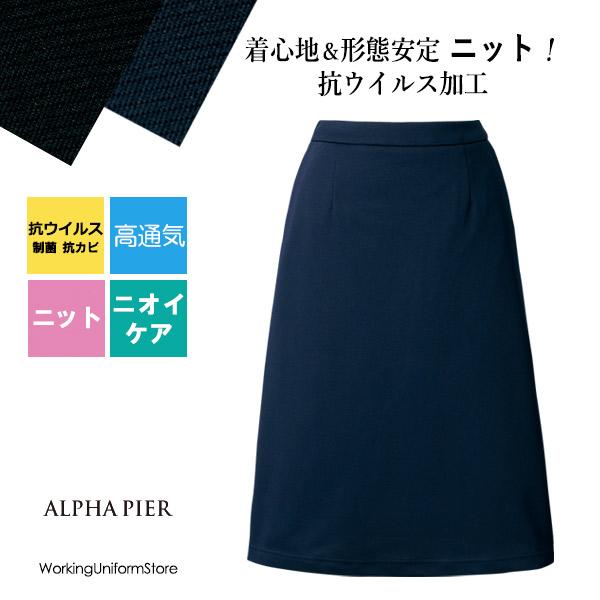 ★ベーシックなＡラインで、体形を選ばないシルエット★エレガントな長め丈★ウエストは、窮屈さがなく動きにアジャストするゴムinカーブベルト仕様素材：コンフォータブルニット・・・抗ウイルス加工を施したテキスタイル（東レ・マックスペックRＶ）。優...