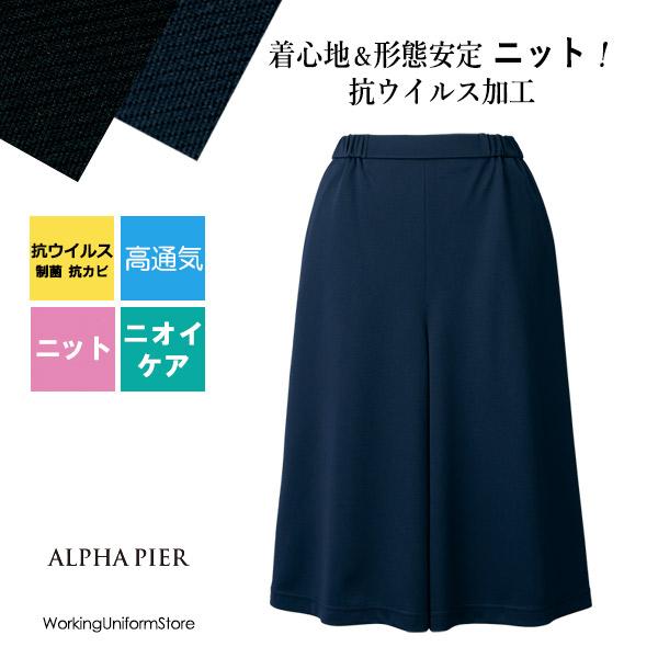 ★長め丈が大人女子のキュロット★もっと快適に！をテーマに、ファスナーレスと裏地レスで、究極のラクチンさを追求したキュロットです★エレガントな長め丈★ウエストは、窮屈さがなく動きにアジャストするゴムinカーブベルト仕様素材：コンフォータブルニ...