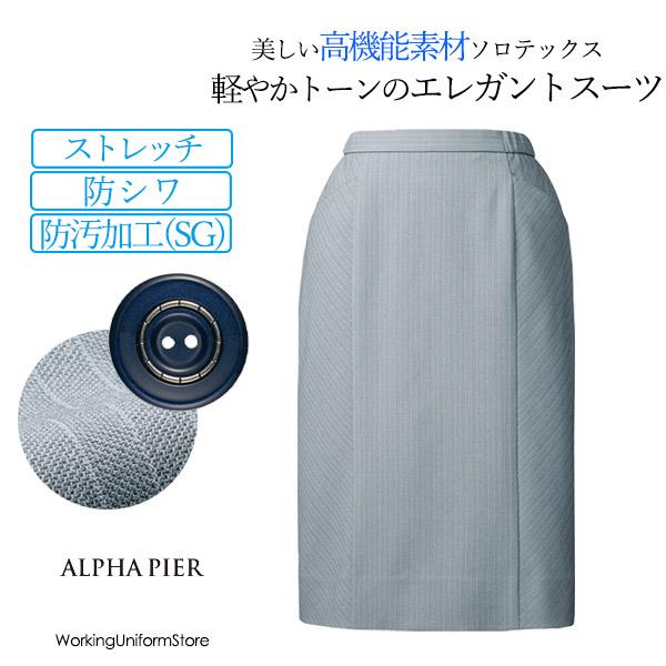 ★オールシーズン快適なスーツでありながら、夏の爽やかさもかなえるイメージを追求★1年中、その存在感は明るい華やぎを優雅に放ち、優れたストレッチ性と防シワ性を持つ高機能素材が、その美しさを支えます★脇をバイアス使いにした、美しい印象のタイトス...