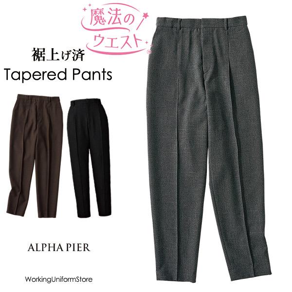 ★「魔法のウエスト」がアルファピアに登場＝見た目の印象はそのままに、動きに合わせて伸びる、いつでもラクチンなはき心地！★センタープレスをピンタック使用にすることでキレイなラインをキープします素材：シャークツイード・・・スラブ糸を織り込んだ紡...