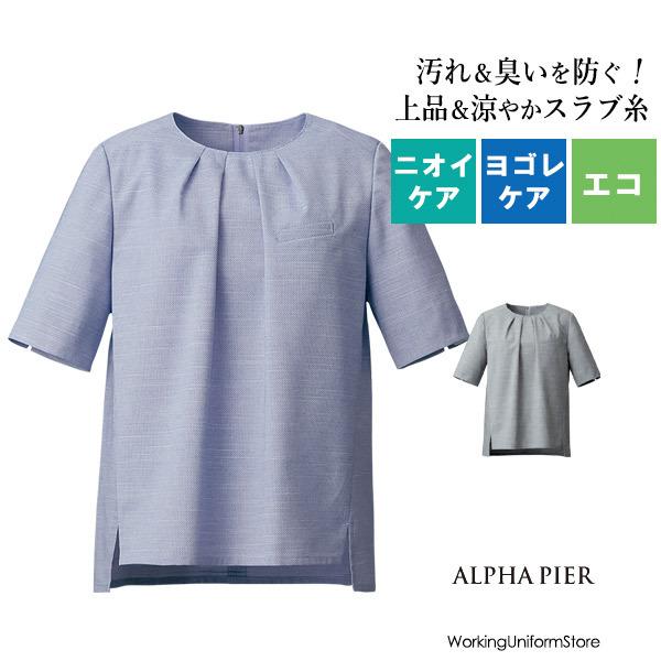 ★ほっそり着やせして見せ、体のラインが気にならないリラクシーなストレートシルエット★涼しくリラックスできるフォルムです★脇汗パッドで汗ジミとニオイを防ぎます素材：スラブシャンブレー・・・染め分けした杢糸とスラブ糸で織りあげたシャンブレー素材...