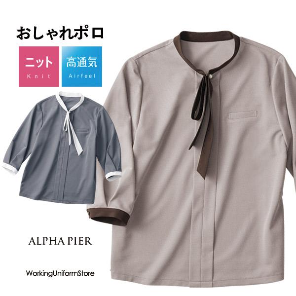 ★ペプラムシルエットがエレガントな着丈長めのタック入りポロシャツ★スカートもパンツもベストマッチな着丈★長めの後ろあきファスナーで、上からでも下からでも着脱できます素材：ソフトトリコット・・・細かいボーダー柄を配したエレガントな表情感。適度...