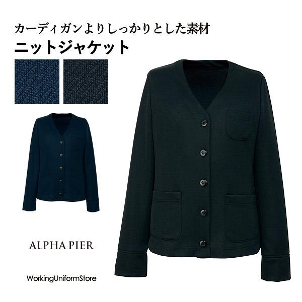 ★カーディガンよりもしっかりとした素材★端正な印象を与えながらも、身体を締めつけないニットだから疲れ知らず★きちんと感が、どんなシーンにも通用する、おすすめのニットジャケットです♪★帯電防止素材：ガルゼポリエステル：90％ ウール：10％カ...