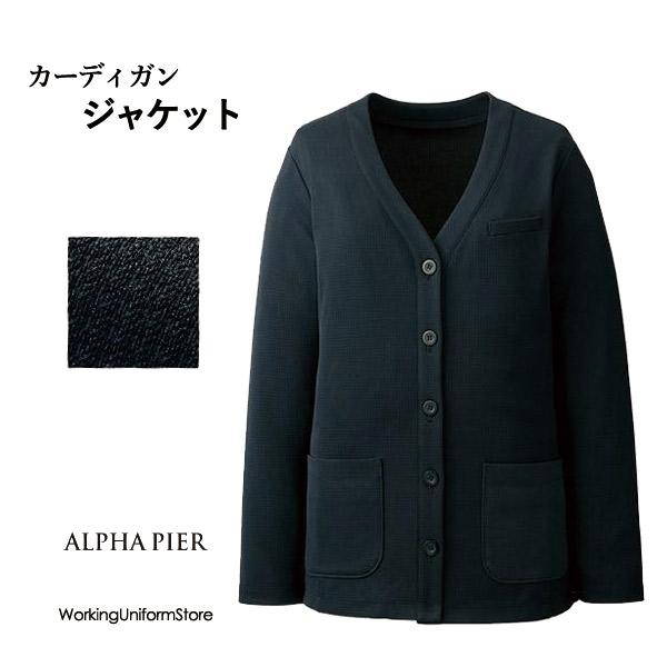 ★シリーズの豊富なラインナップ★気軽に羽織れるのにきちんと感がある、カットソー仕立てのカーディガン★長めの着丈が今っぽさを演出し、冷房対策に◎★洗濯もらくらく、耐久性・形態安定性・イージーケア性に優れています素材：ピクセルジャージー・・・表...