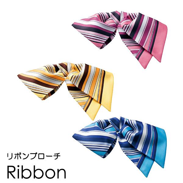 ★リボンブローチ用のタブにセットするだけ★簡単で華やかにイメージアップ素材：ポリエステル100％ALPHA PIERアルファピア2017新作