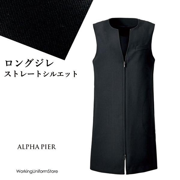 ★感度の高いロングベストはリラックス感の中に品格を漂わせ体型カバーにも★裾に向かって広がるストレットシルエットで、ヒップ周りや太ももをカバーします素材：ストレッチツイル・・・太さがランダムなシックアンドシン糸を使用したナチュラルな表情。強撚...