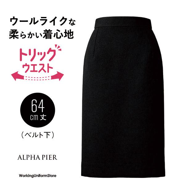 ★すっきりシルエットのタイトスカート★ゴム仕様には見えないウエストで、トップスをINしてもすっきり着こなせます素材：サンドアムンゼン・・・ウールライクなやわらかい素材感。砂の粒のような細かい陰影が特徴。ふんわりとしたふくらみのある風合い。適...