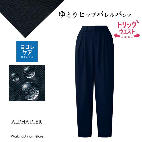 ★ヒップや太ももにゆとりを持たせた設計で動きやすさときちんと感を両立★すっきりきちんと見えするノンシャーリングのトリックウエストR素材：ストレッチツイル・・・強撚糸による反発感ととろみ感で美しい仕立て映え。キックバック性に優れた、シワになり...