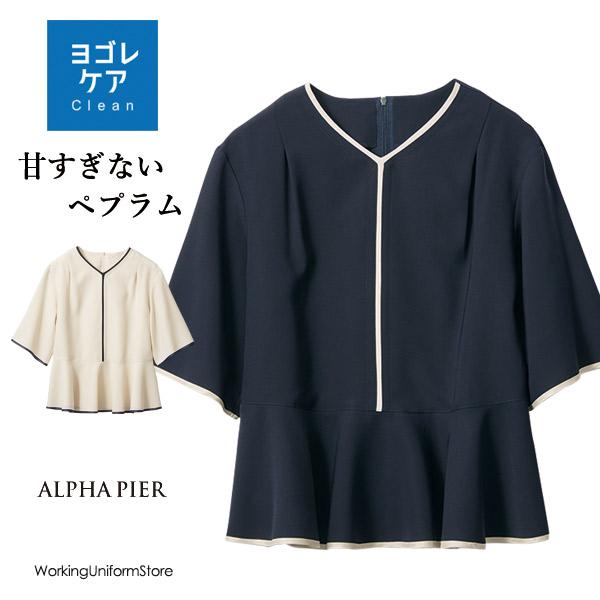 ★凛とした表情を備えたクールなペプラムブラウス★締めつけ感なくボディラインをカバーするペプラムシルエット★肩にタックを入れてデザイン性と機能性を高めています素材：ストレッチツイル・・・強撚糸による反発感ととろみ感で美しい仕立て映え。キックバ...