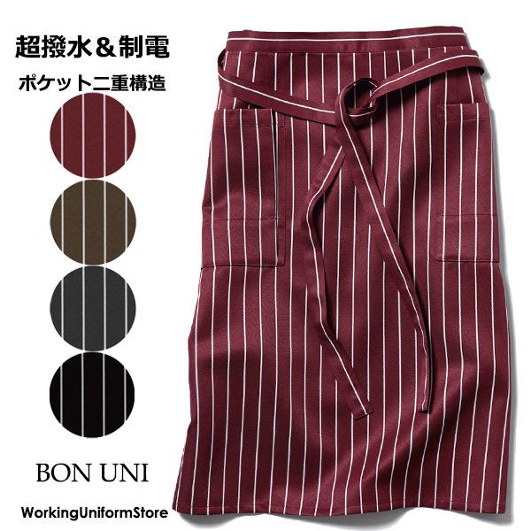 ★使いやすい左右ポケット★注文伝票が入れられるマルチポケット付き素材：ストライプツイルポリエステル100％●超撥水　●制電●左右ポケット●マルチポケット●ポケット底補強カラー：エンジ、茶、グレー、黒サイズ：フリーBON-UNIボンユニ 本屋...