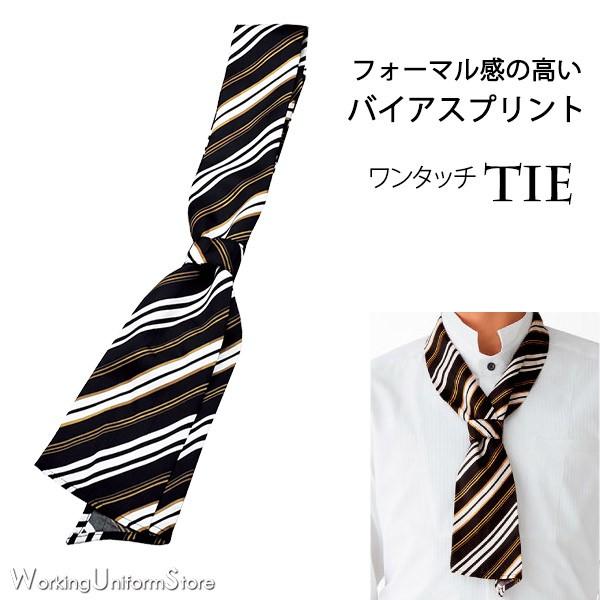 ★前掛、バンダナキャップとコーディネートして♪★白いシャツを惹きたてる効果も素材：バイアスプリントポリエステル：100％サイズ：フリー　巾10cm×100cmBON-UNIボンユニ/ボストン商会