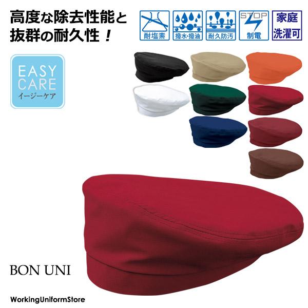 ★ユニフォームならではの高機能、耐久防汚★耐塩素★撥水・撥油・耐久防汚★多彩な組み合わせが楽しめるカラーバリエーション★アジャスター付（サイズ調節）素材：トロピカルポリエステル：100％リップガード＝「しつこい汚れ」がみるみる落ちる！高度な...