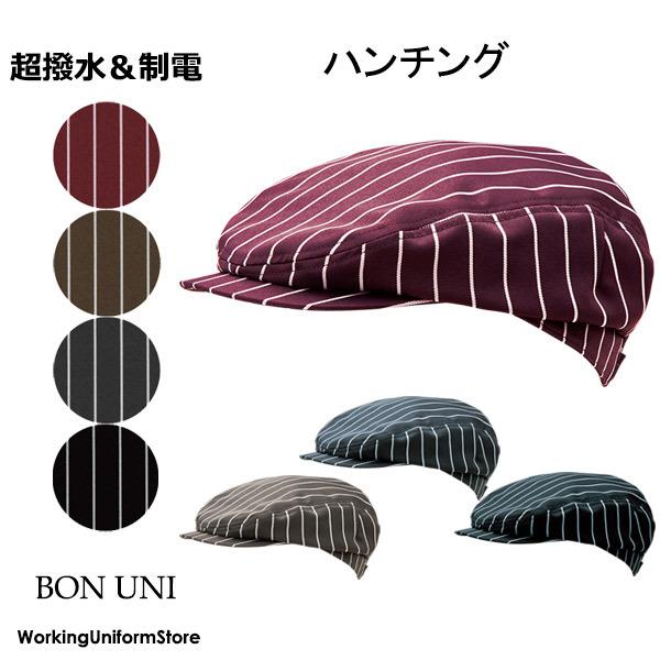 ★使いやすい左右ポケット★背中側のヒモは、ズレ防止ループ付き素材：ストライプツイルポリエステル100％●超撥水　●制電●アジャスター付カラー：エンジ、茶、グレー、黒サイズ：フリーBON-UNIボンユニ 本屋 雑貨販売