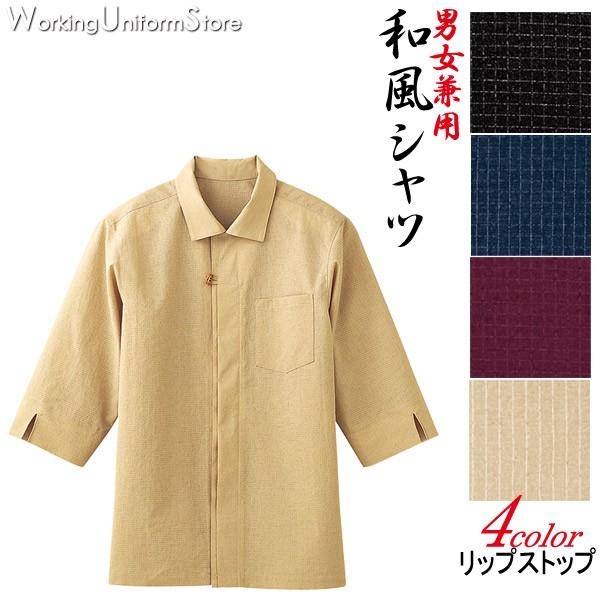 ★嬉しい４色バリエがステキなシャツ♪★竹ボタン２つもポイント★サラッとした素材感もグッド！★涼しい・軽い・すぐ乾く高機能素材です★しかもクーリング素材！★七分袖、袖口スリット！★ハンチングやバンダナキャップなど小物で更に演出！素材：リップス...