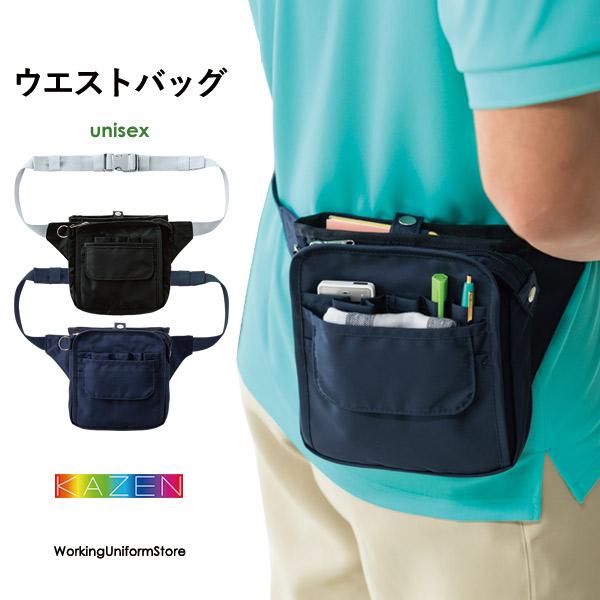 ★「ゆるみ」と「ムレ」にも配慮★フラップ付きアウトポケット、マルカン付★身体に当たる部分はメッシュ素材でムレを軽減、すべり止め効果もありズレにくい素材：ナイロン100％●ユニセックスサイズ：フリー幅17cm、高さ18cm、マチ4cmウエスト...