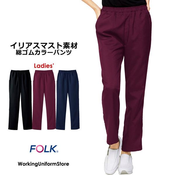 ★総ゴム仕様でラクラク★ウエストひも付★股上が少し浅めのアクティブパンツ素材：イリアスマスト・・・帆船に使われる、強固なマスト（帆）をイメージして開発した素材。洗濯性を改善し、更にイージーケア性に優れたポリエステル100％素材。ポリエステル...