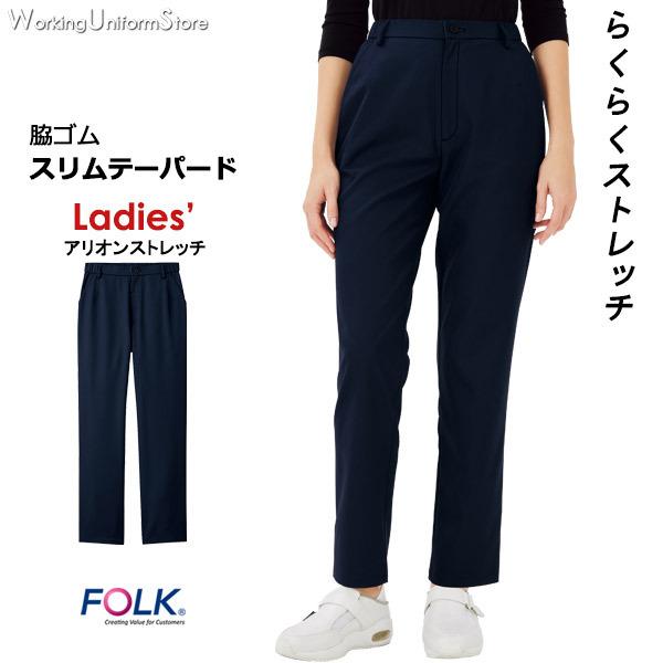 ★ウエスト脇ゴム★抜群のストレッチ性で膝曲げラクラク★両脇ポケット付素材：アリオンストレッチ・・・軽量で、肌触りの良いナチュラルストレッチ素材。ドライタッチの高密度のツイル組織で適度なハリコシがあり肌離れが良いのが特長。肌側には手触りの良い...