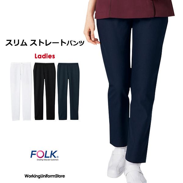 ★後脇がゴム仕様で、前開き★ストレッチ素材：テトラストレッチ・・・肌触りが涼しげで履き心地が良いのが特徴です。ポリエステル100％●女性用●脇ゴム　●両脇ポケット●裏地メッシュ●前ファスナーサイズ：S〜4LFOLKフォーク