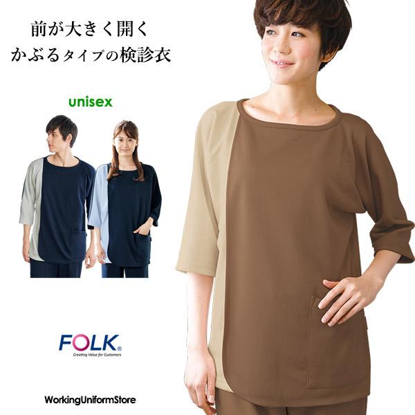 ★配色違いなので、施設のイメージは統一しつつ、男女で分けることができます★サイズ別に異なるピスネーム・ネームタグが付きます素材：4段スムースポリエステル100％カラー：ネイビー×サックス、ネイビー×グレー、モカ×ベージュ●ユニセックス●胸部...