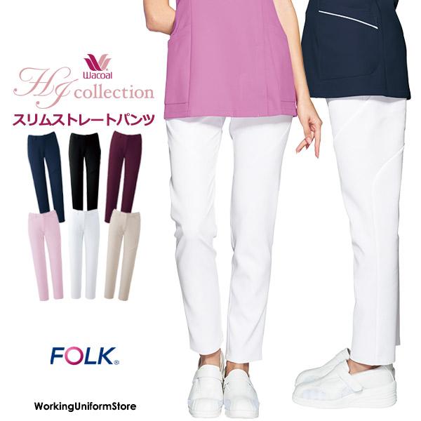 ★ワコールHIコレクションのカラーストレートパンツ★女性を美しくするウエアのワコールHIコレクション★ワコール独自の皮膚伸展基準線理論で、動きやすくキレイ★ワコールならではのカッティングで、太腿部の切替えがスタイルアップのお手伝い素材：ネオ...