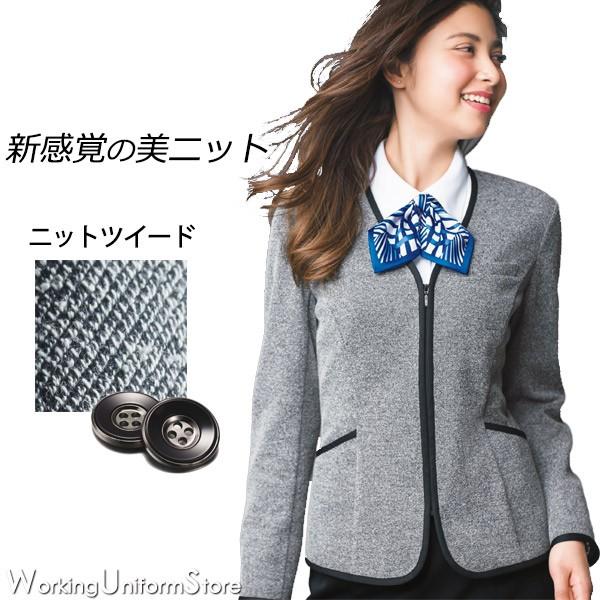 ★カーディガン感覚で着られるニットジャケットは、仕事服の新スタンダードアイテムとして注目★夏涼しく、冬温かく、季節を問わず快適です素材：ニットツイード・・高級感あふれる呼吸するニット。使用素材：「ピュアクレールR」は、コットンから生まれた再...