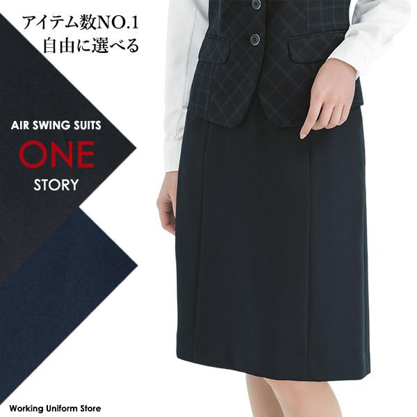 事務服 制服 ENJOY エンジョイ Aラインスカート EAS638 ノルディスツイル カーシーカシマ カーシーカシマ 事務服ゴムinAラインスカート EAS638 ノルディス