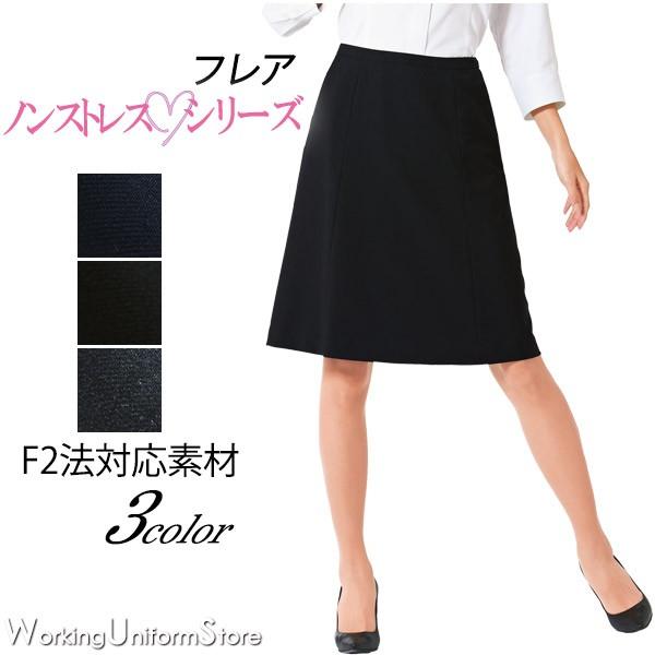 ★裾まで広がるフレアライン★ウールの質感と体感ストレッチ★左右大容量のスマートポケット★着崩れを防ぐウエストすべり止めテープ付★サイズ調節可能な3段カン仕様★座っても裏地が見えない機能素材：ネオソフトギャバ・・・タテ糸、ヨコ糸にポリエステル...