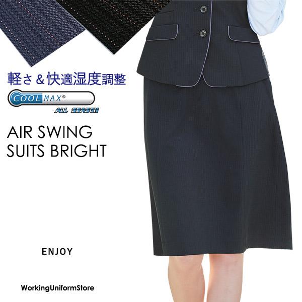 カーシーカシマ 事務服 Aラインスカート EAS868【軽い/湿度快適