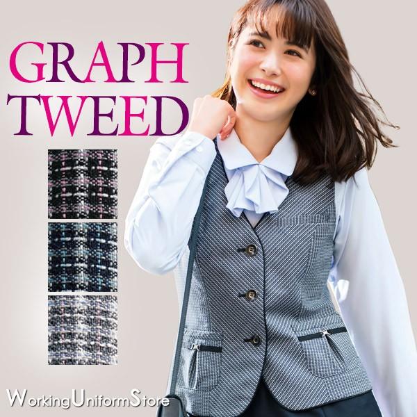カーシーカシマ 事務服ベスト EAV531 グラフツイードチェック