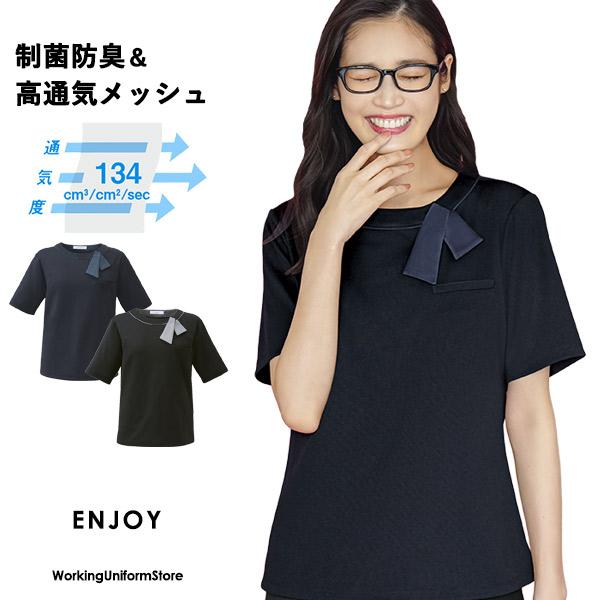★近距離OK！働く夏を乗り切る1枚★もう気にしない、気にさせない。汗のニオイだけでなく、急な豪雨や洗濯の生乾き臭までしっかりケア★胸元のスナップで着脱はカンタン！着替えの時短にも◎素材：エヴァーファインニット・・・なめらかな肌ざわりのニット...