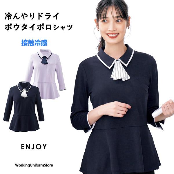★熱を逃がして、ひんやり「接触冷感」★ムレにくく、やさしい肌触り、ＵＶカット★アイロンがけ不要のイージーケア★リボンは取り外しが可能な３ＷＡＹ素材：クールトリコット・・・モイステックスRは吸放湿性に優れたキュプラと機能性ポリエステルを組み合...