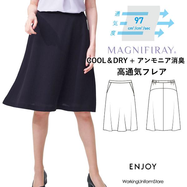 ★座ったときにシワになりにくく、きれいなフレアを保ちます★オーバーブラウスにおすすめの、ウエスト裏側ニット仕様★カーブベルトと後ろ脇ゴムでウエストらくらく★裏地が上がりにくい裾設計★大きめ腰ポケット素材：ドライツイン・・・ドライタッチで軽量...