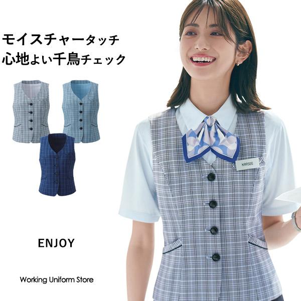 ★イキイキと明るい表情で、好印象なあなたを演出します★抜群のストレッチ性★素材：モイストカラーチェック・・・綾組織をベースに千鳥チェックを3色の糸で表現した、夏らしい爽やかな見た目のENJOYオリジナル素材。ヨコストレッチで動きやすく、モイ...