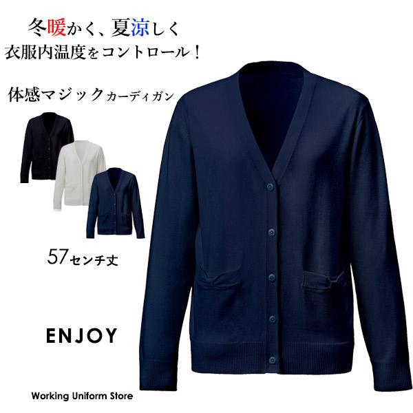 ★冷えと戦う女性のうれしい味方、こんなの欲しかったカーディガン★腰回りをしっかりカバーする57センチ丈（Mサイズ）★夏は涼しく、冬は暖かく感じます１．この１着があればいつでも、どこでも、適温２．より多くの方にぴったりのサイズを！SS〜5Lを...