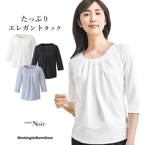 ★1枚で着ても、ジャケットやベストに合わせてもドレッシーな雰囲気に仕上げるカットソー★お辞儀をしても胸元が見えにくい襟回りデザイン★名札つけ位置を２か所から選べる、Ｗネームループ付胸ポケット★防透に優れ、1枚でも安心して着用いただけます★ミ...