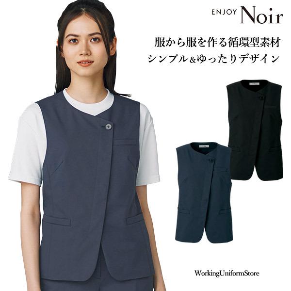 ★接客サービス・オフィスシーンで着られる男女ペアスーツ★ストレッチ×ゆったりシルエットで動きやすい★ホックで前を留める仕様、ボタンがないのですっきり着こなせます素材：ダブルクロス バイ ブリングマテリアル・・・環境への負荷に配慮し、「BRI...